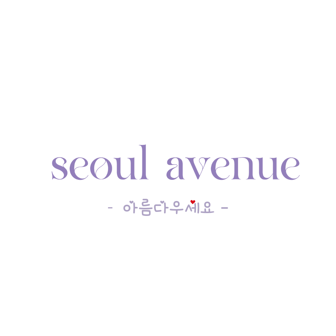 Seoul Avenue – Seoul Avenue